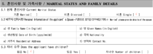 How to Fill Out the South Korea Visa Application Form