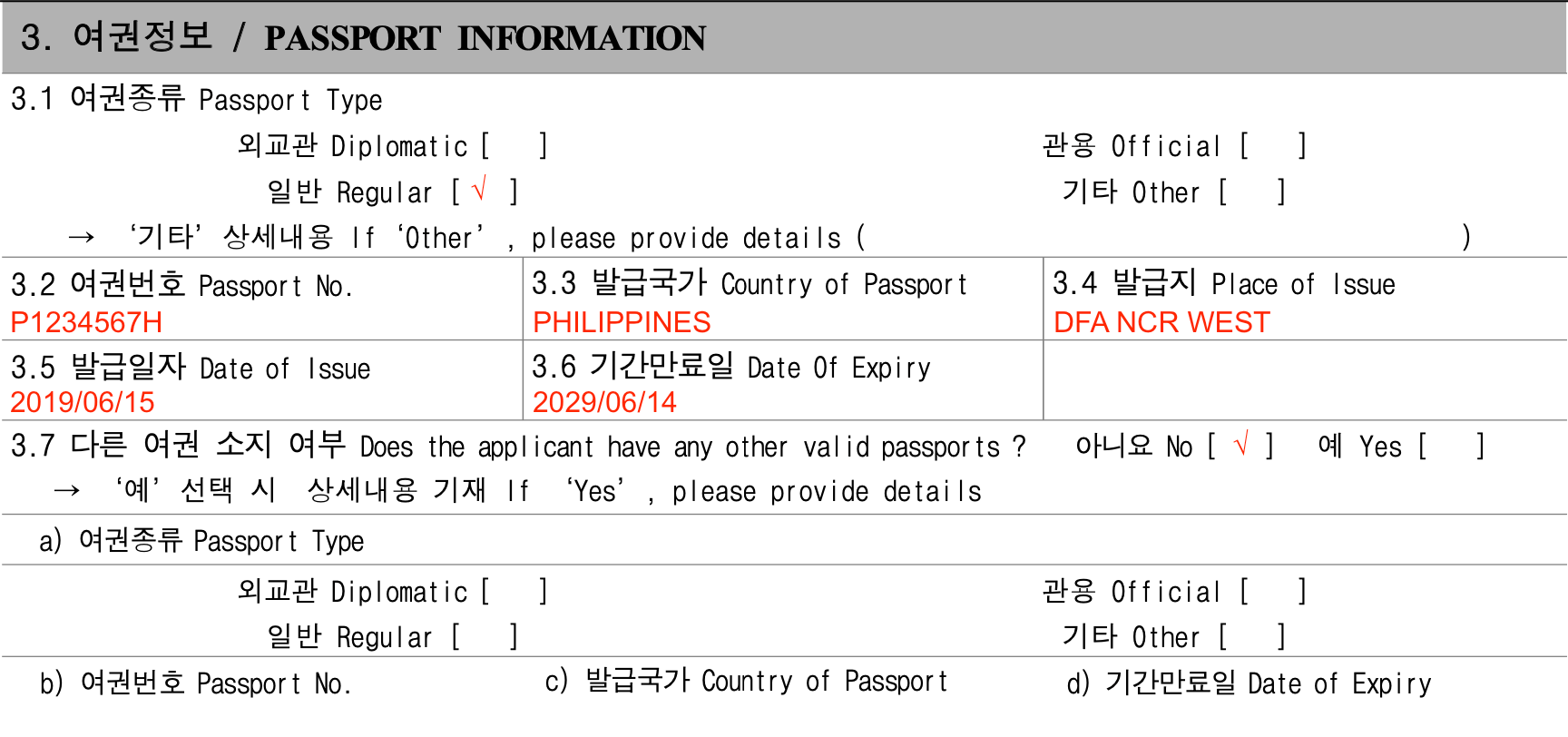 How to Fill Out the South Korea Visa Application Form