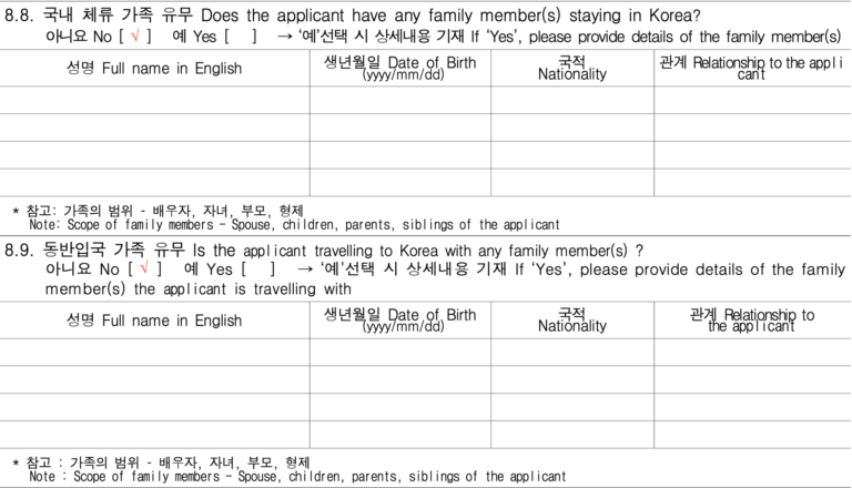 How to Fill Out the South Korea Visa Application Form