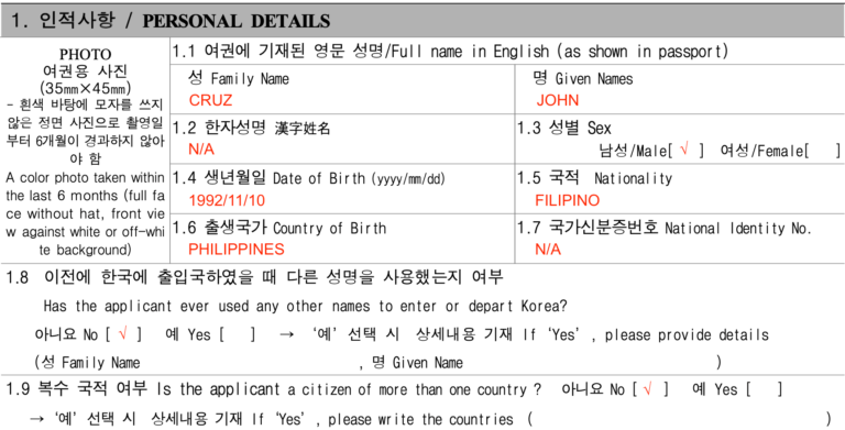 How to Fill Out the South Korea Visa Application Form