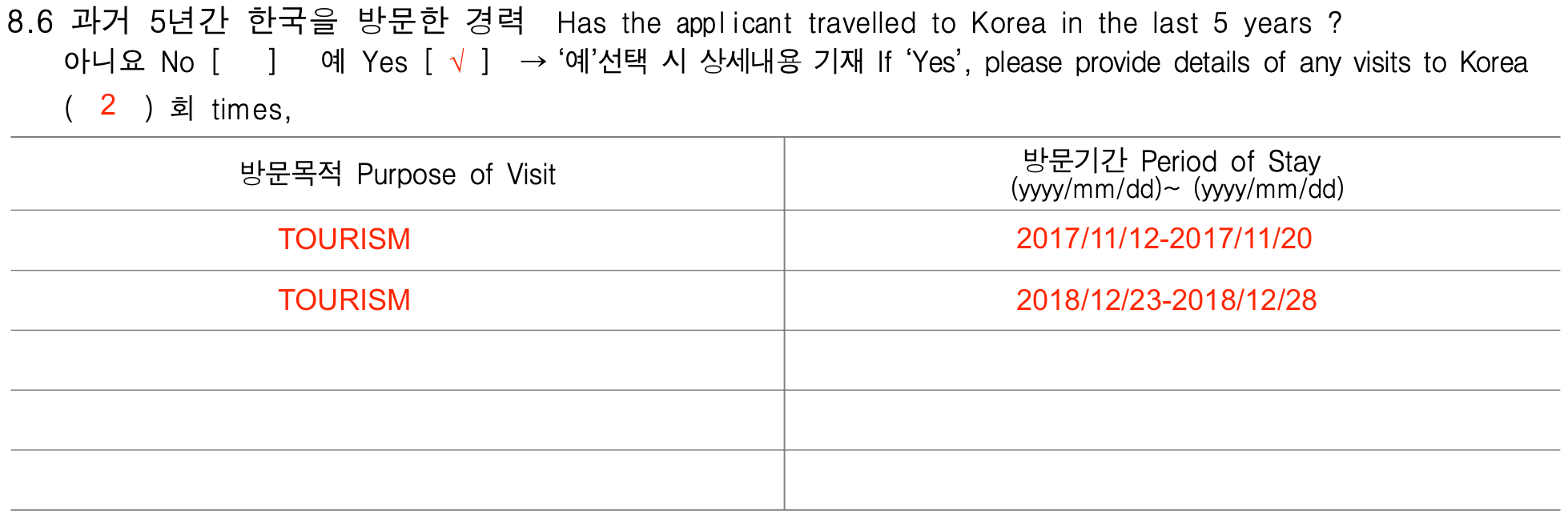 How to Fill Out the South Korea Visa Application Form