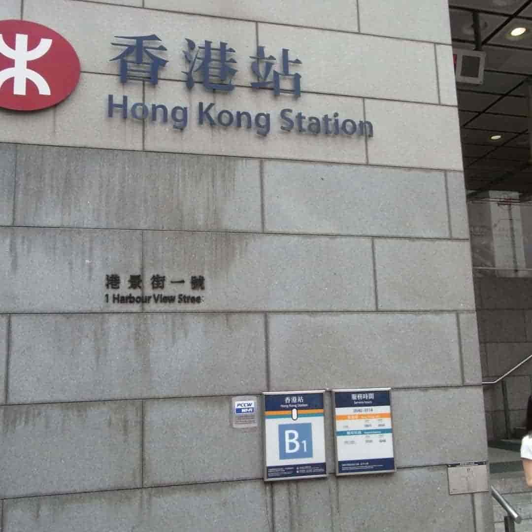 Hong Kong Airport Express: Trains to Tsing Yi, Kowloon, and Hong Kong ...