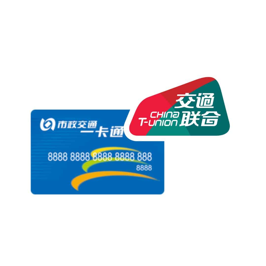 Get China's T-Union Card: Transportation Pass for Beijing, Shanghai ...
